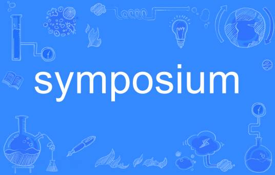 symposium_百度百科