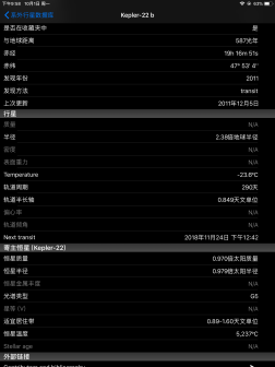 Kepler-22 b_百度百科