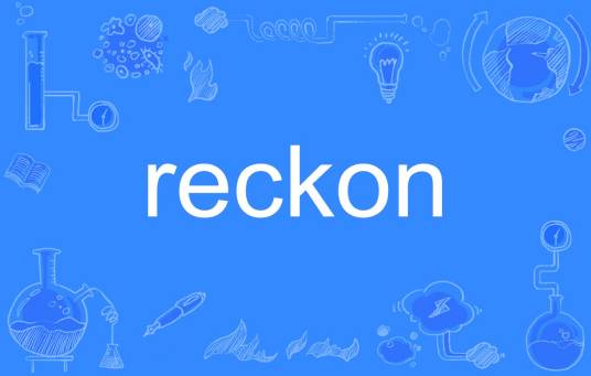 reckon_百度百科