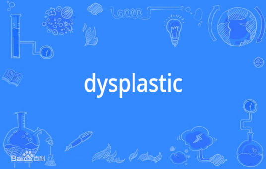dysplastic_百度百科