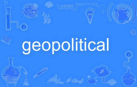 geopolitical_百度百科