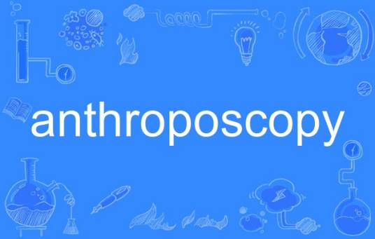 anthroposcopy_百度百科