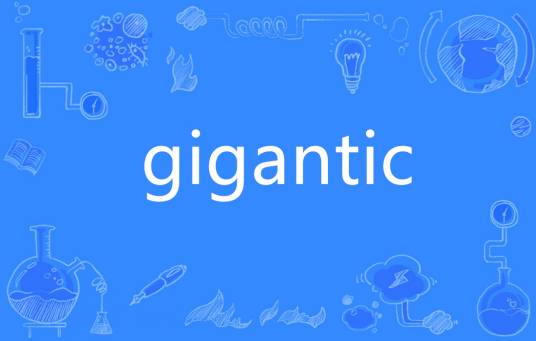 Gigantic（英语单词）_百度百科