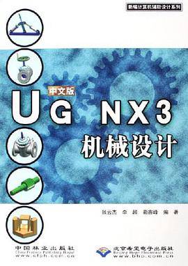 中文版 UG NX3机械设计_百度百科