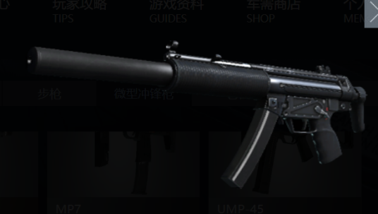MP5-SD_百度百科