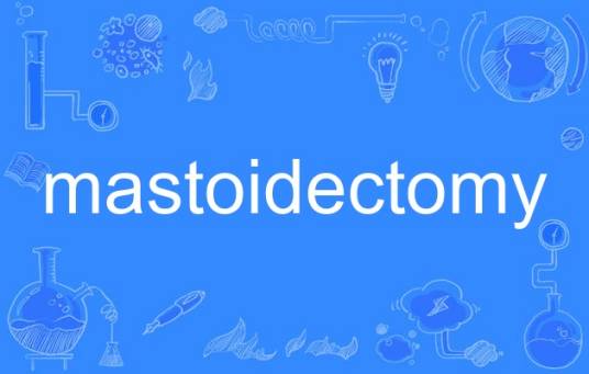 mastoidectomy_百度百科
