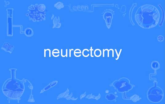 neurectomy_百度百科
