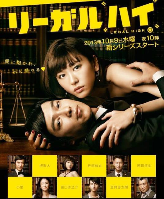 LEGAL HIGH 2_百度百科