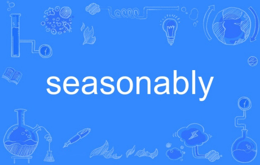 seasonably_百度百科