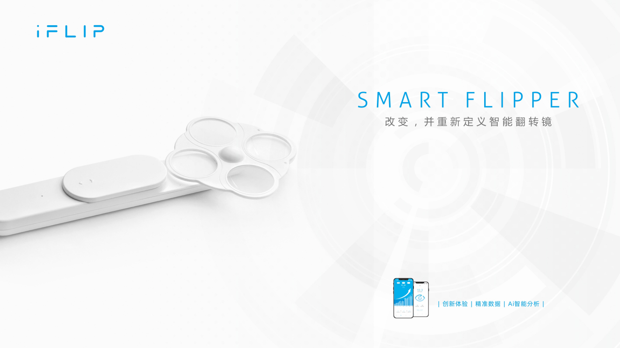 iFLIP智能翻转镜_百度百科