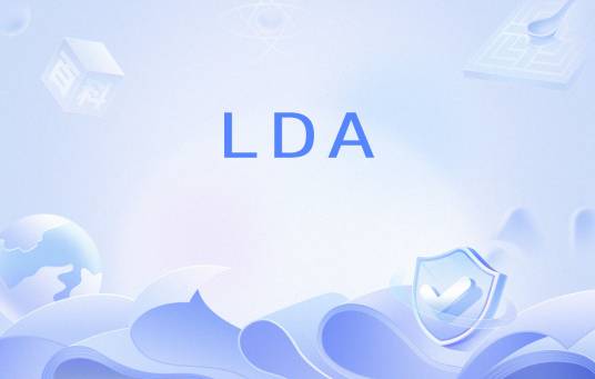 LDA（局域密度近似）_百度百科
