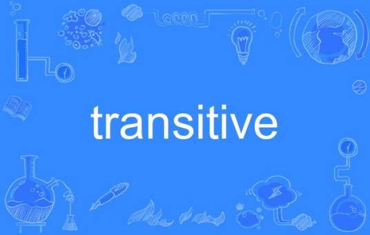 transitive_百度百科