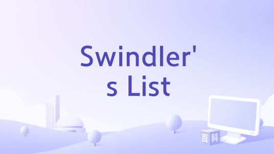 Swindler's List_百度百科