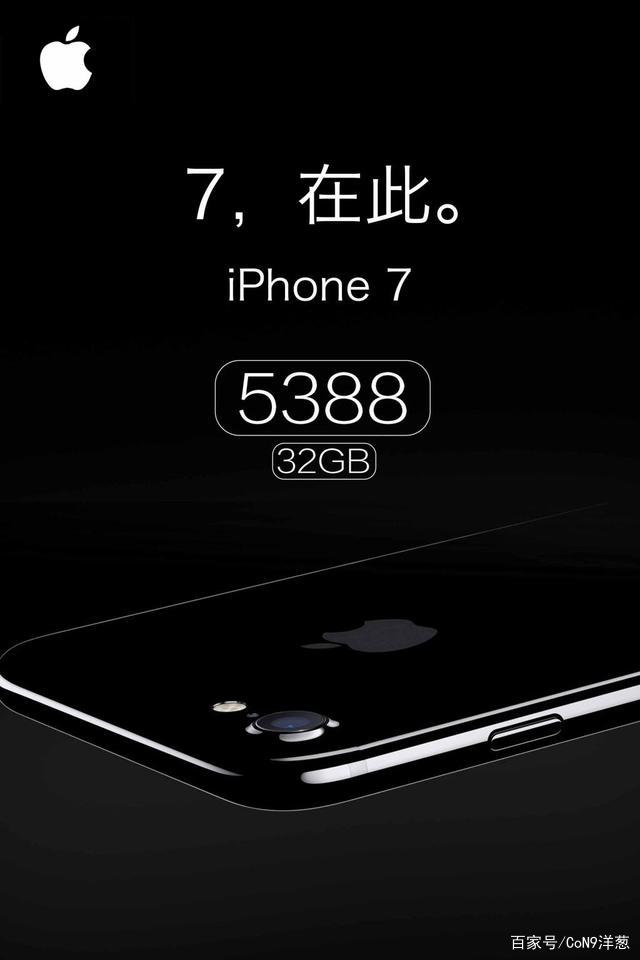 过渡5G时代，700块选iPhone7能否hold住？_百科TA说