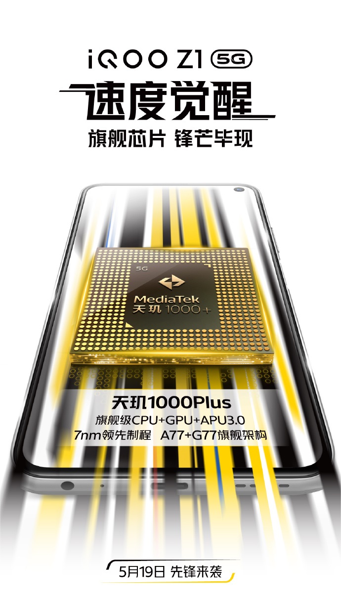 iQOO Z1 官宣：首发天玑 1000 Plus，4500 mAh 电池，44W 闪充_百科TA说
