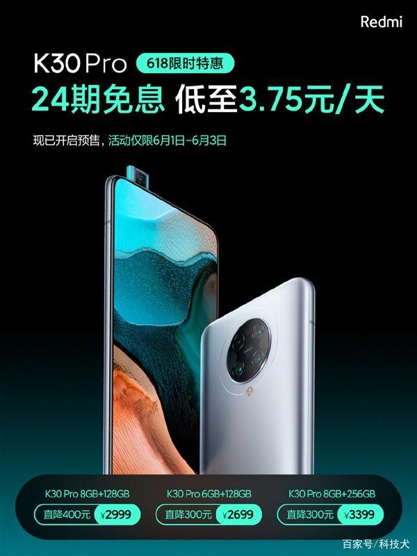 Redmi K30 Pro暴跌；OPPO Reno4 Pro开启预约_百科TA说