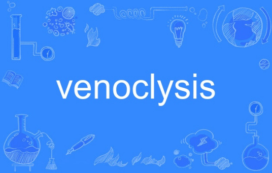 venoclysis_百度百科