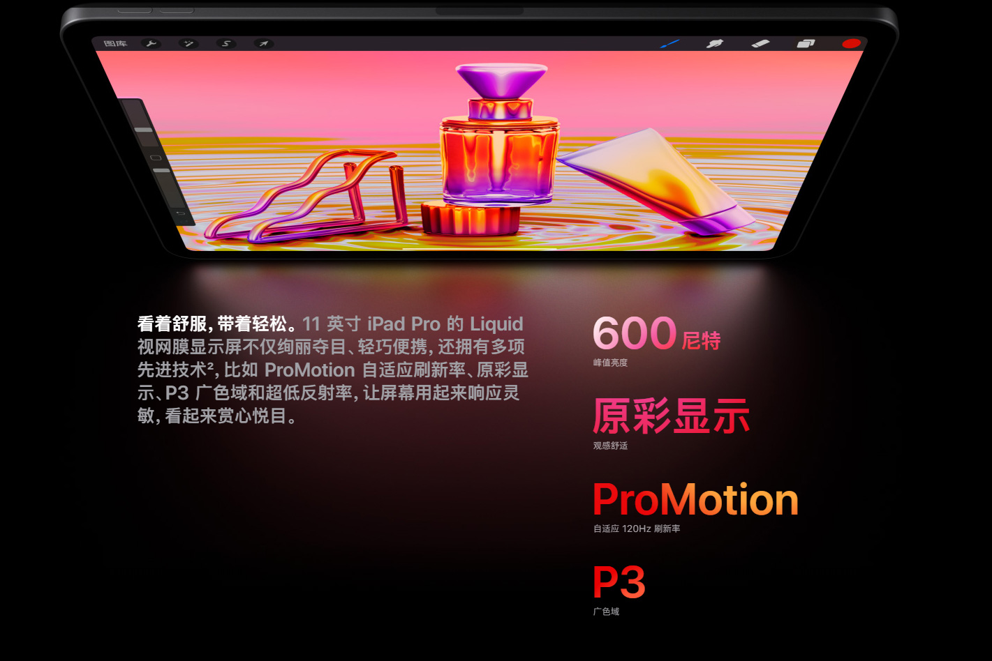 新iPad Pro贵不贵？选miniLED配上妙控键盘，保证给你惊喜_百科TA说