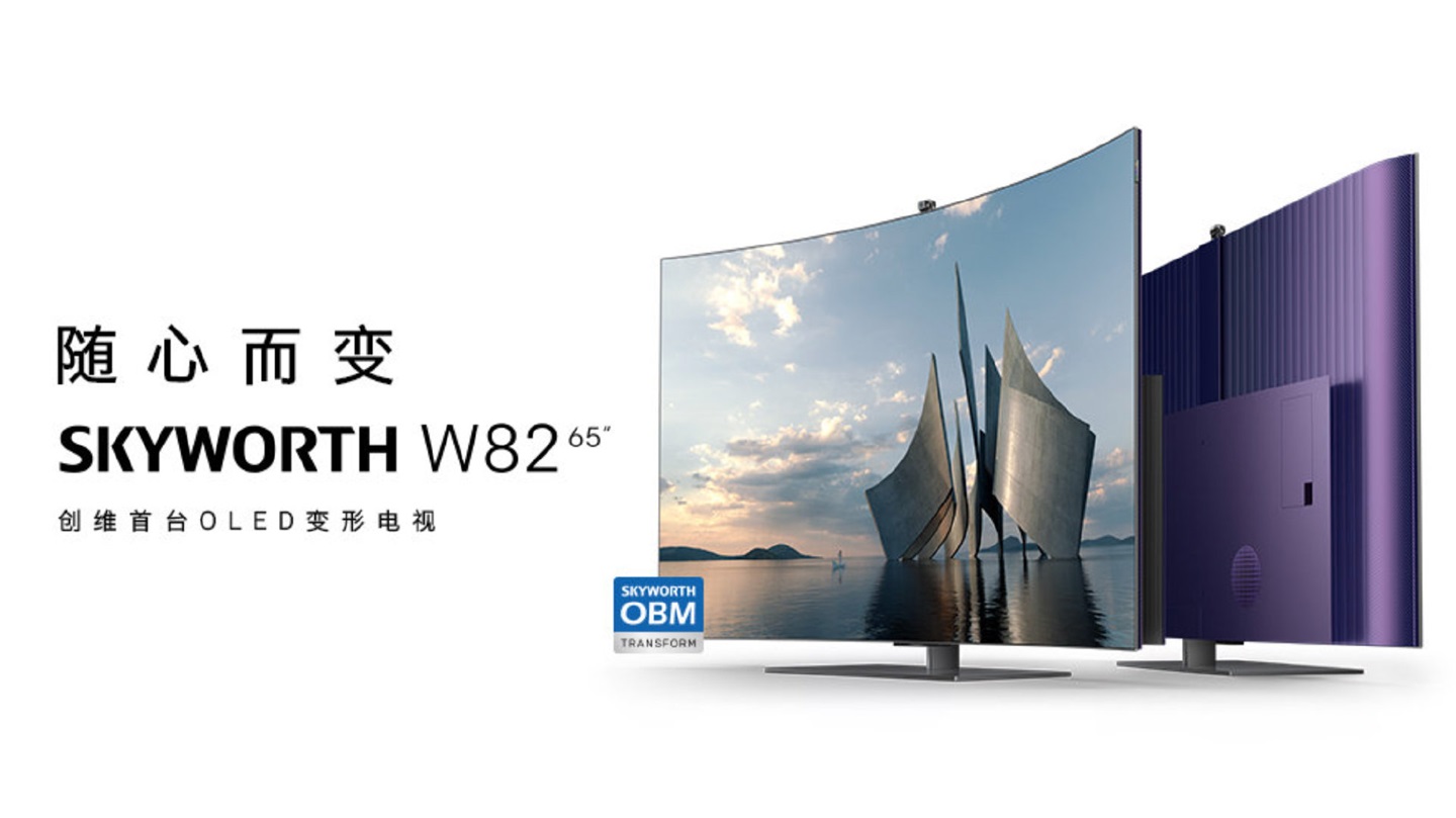 创维 W82 可变曲面 OLED 电视搭载联发科 S900 芯片，1.6 TOPS 算力_百科TA说
