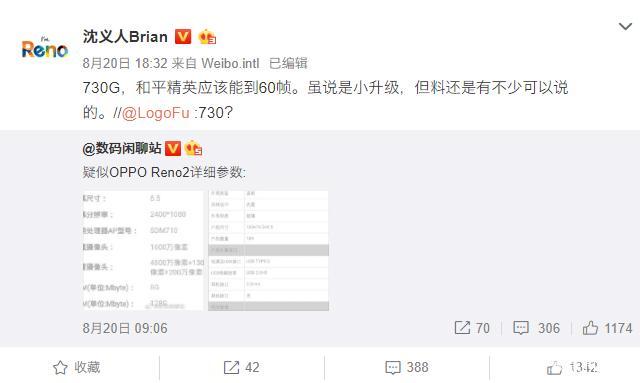 OPPO Reno 2确认搭载高通骁龙730G处理器，和平精英能到60帧_百科TA说