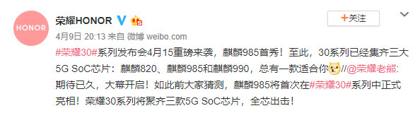 荣耀30系列确认首发麒麟985,集齐三大自研5G芯片，由内而外超越期待_百科TA说