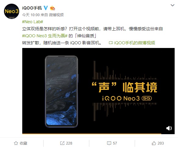 iQOO官方视频解读：Neo3立体双扬是怎样的听感？_百科TA说