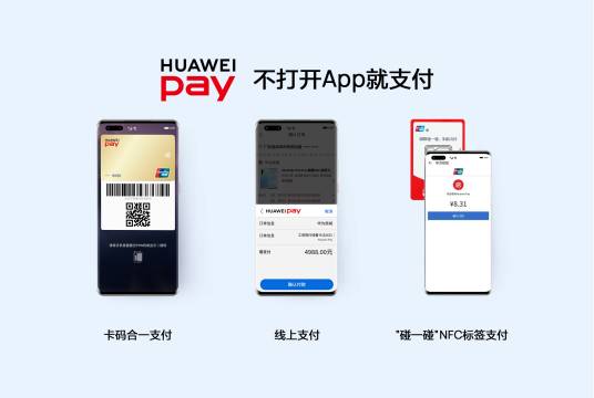 Huawei Pay_百度百科