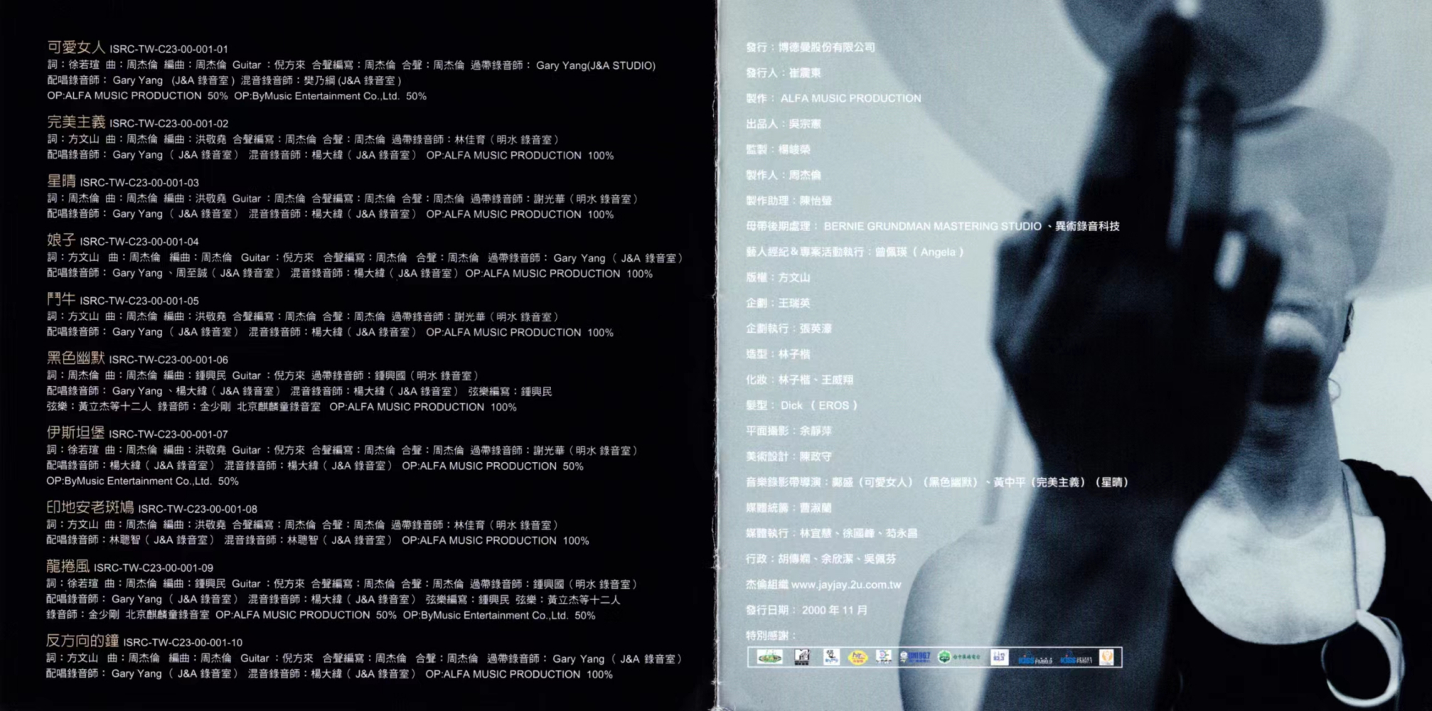 Jay（2000年周杰伦发行的音乐专辑）_百度百科