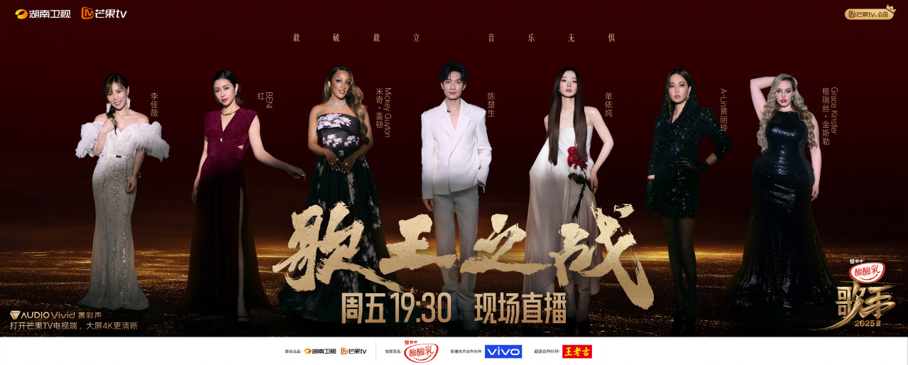 歌手2025_百度百科