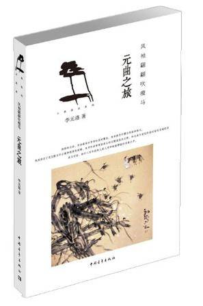 风袖翩翩吹瘦马_百度百科