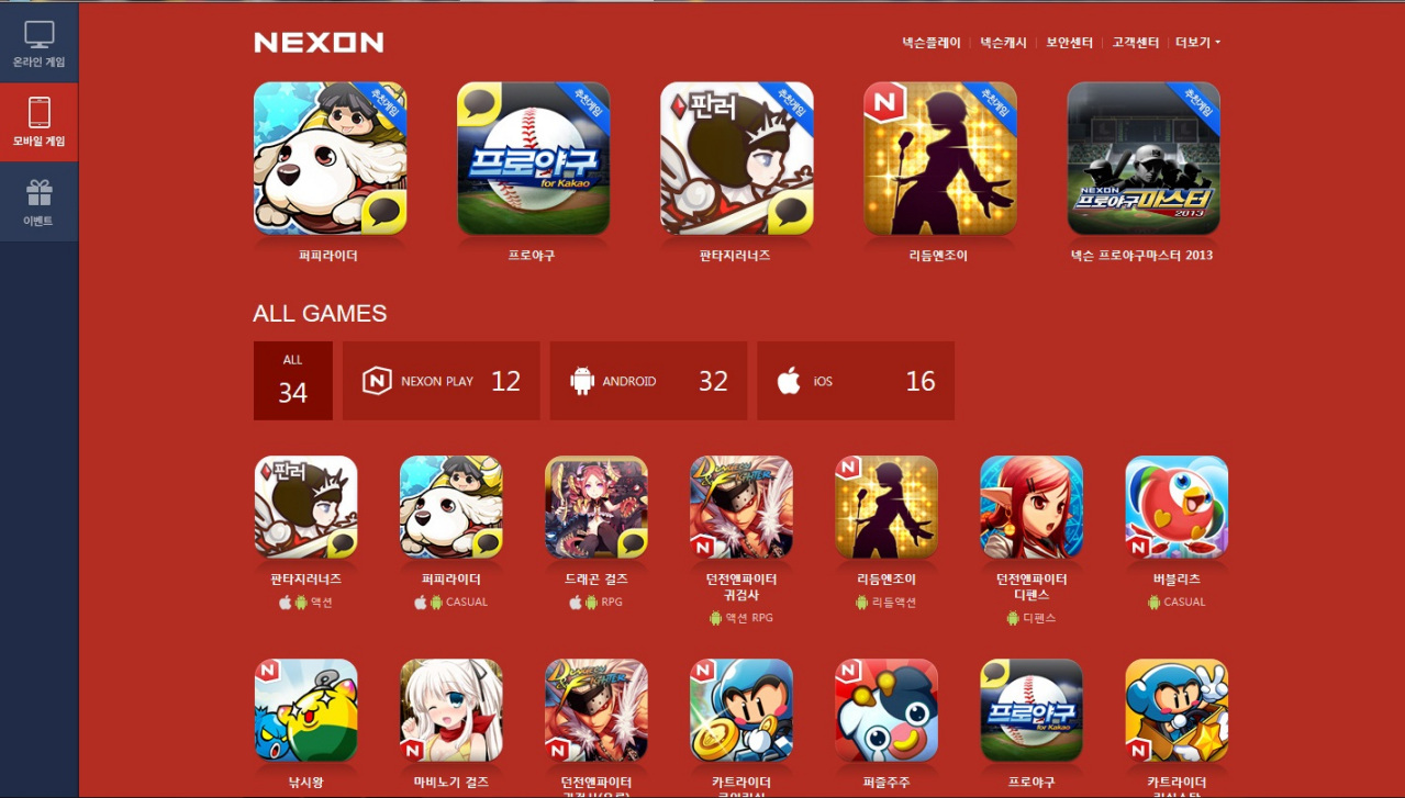 NEXON_百度百科