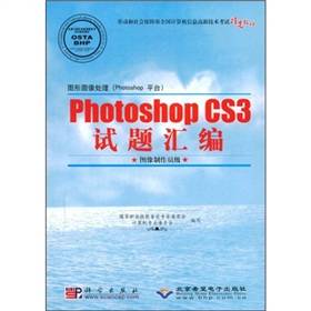PhotoshopCS3试题汇编_百度百科