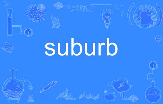 suburb_百度百科