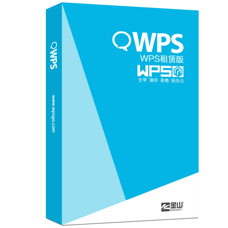 WPS Office_百度百科