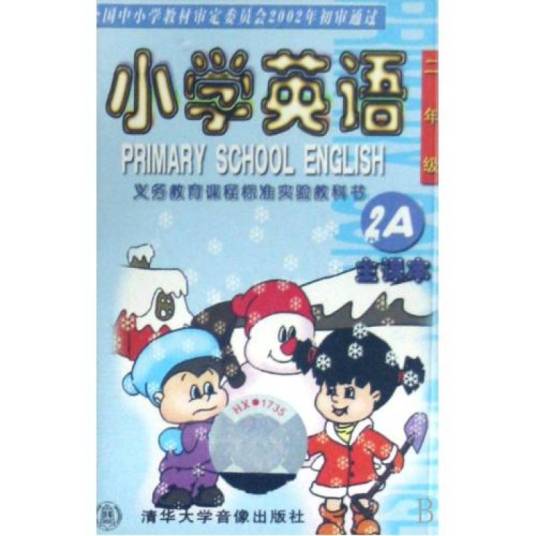小学英语：主课本2A_百度百科