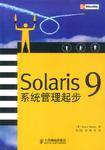 Solaris9系统管理起步_百度百科