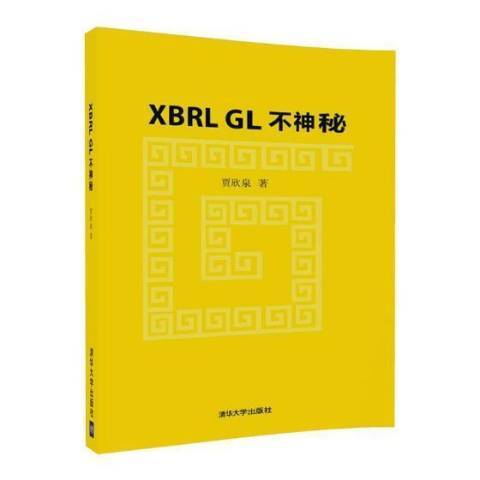 XBRL GL不神秘_百度百科