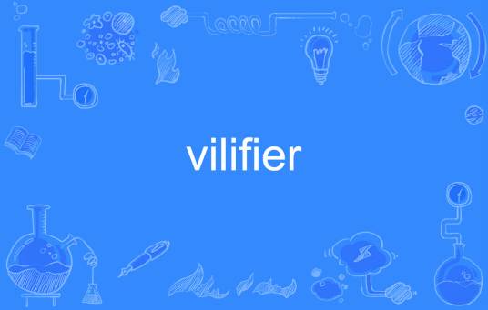 vilifier_百度百科