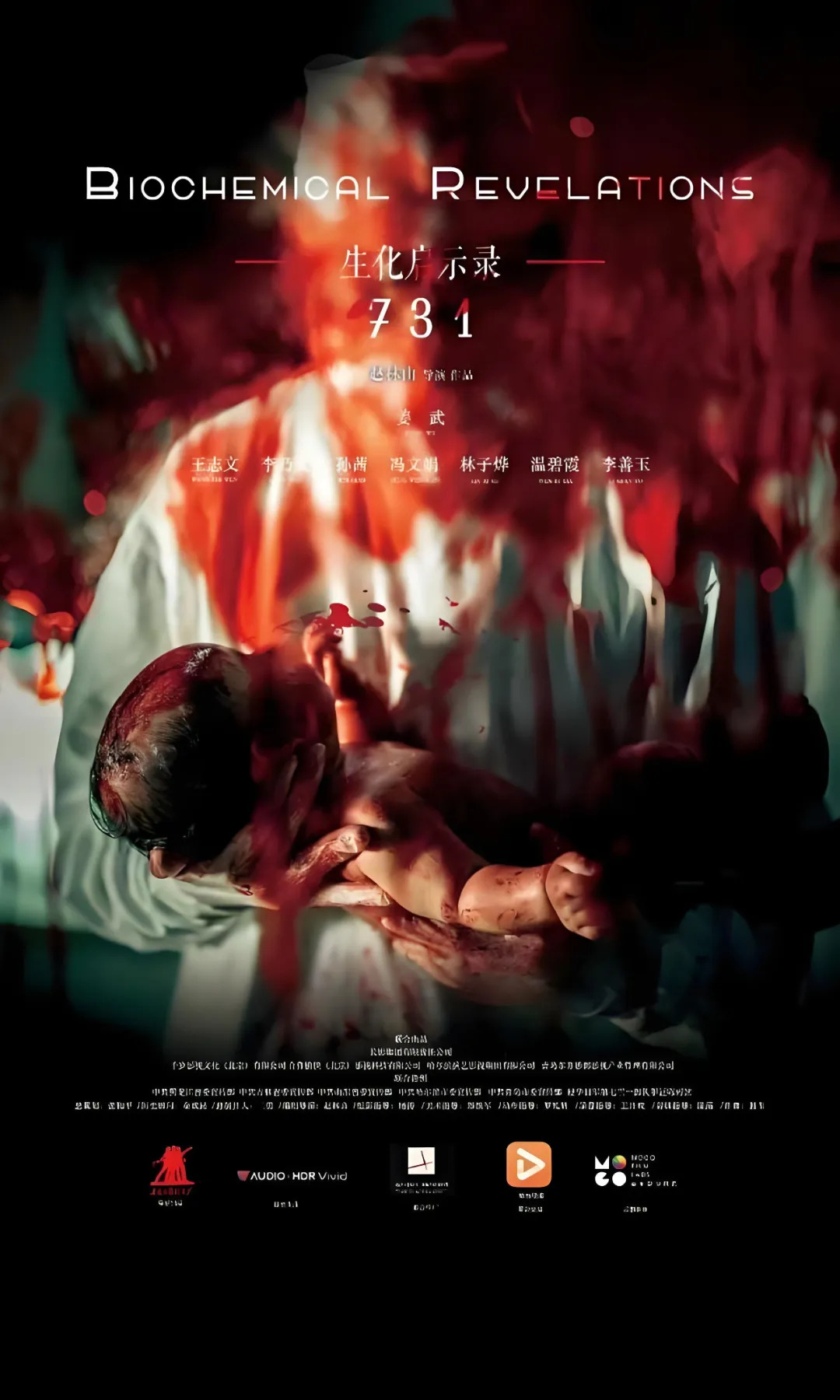 《731》：如何用镜头重写历史创伤_百科TA说