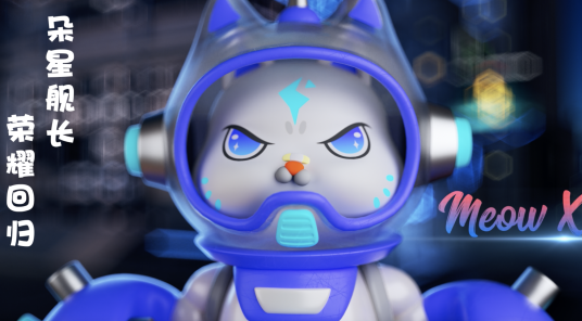 MEOWX朵喵喵_百度百科