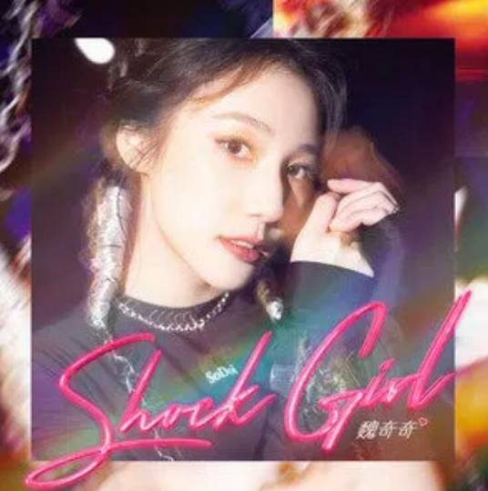 Shock Girl_百度百科