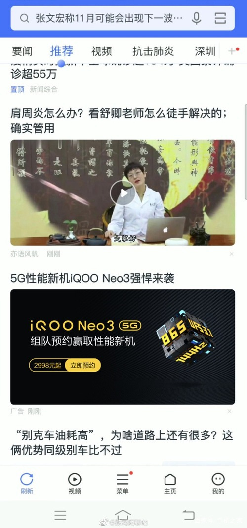 iQOO Neo价格提前曝光？2998元起或成最便宜骁龙865_百科TA说