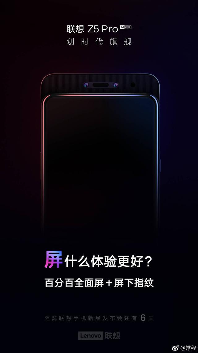 小米MIX 3在一定程度上成全了联想Z5 Pro？常程这回复绝了！_百科TA说