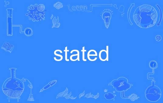 stated_百度百科