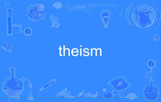 theism_百度百科