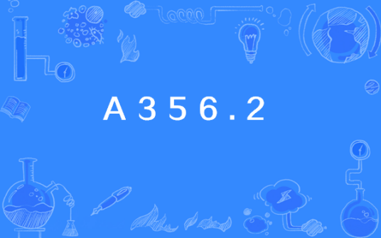 A356.2_百度百科