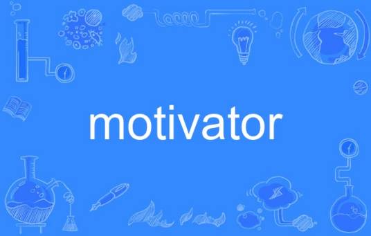 motivator_百度百科