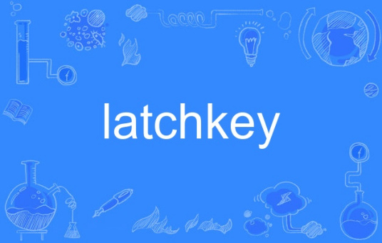 latchkey_百度百科