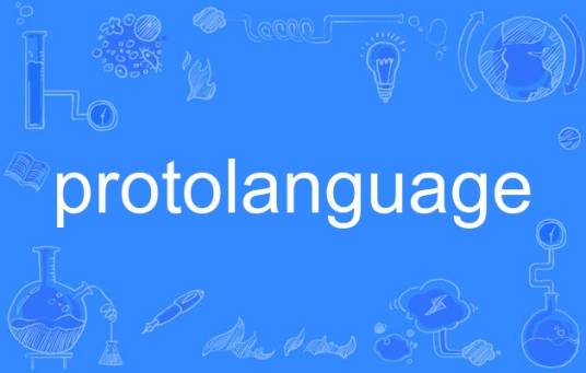 protolanguage_百度百科