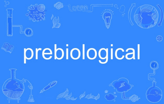prebiological_百度百科
